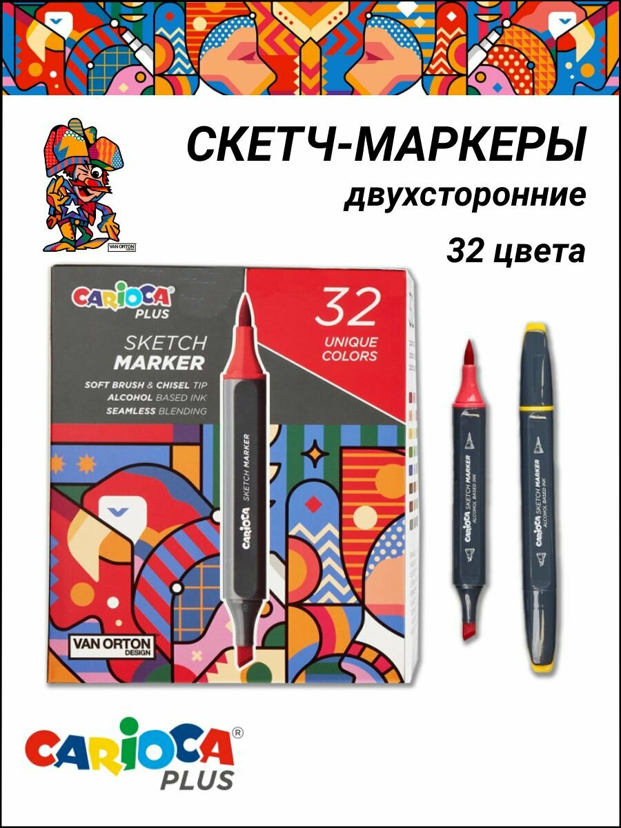 CARIOCA PLUS набор маркеров для скетчинга, двухсторонние: кисть/перо скошенное, 32 цвета 45242