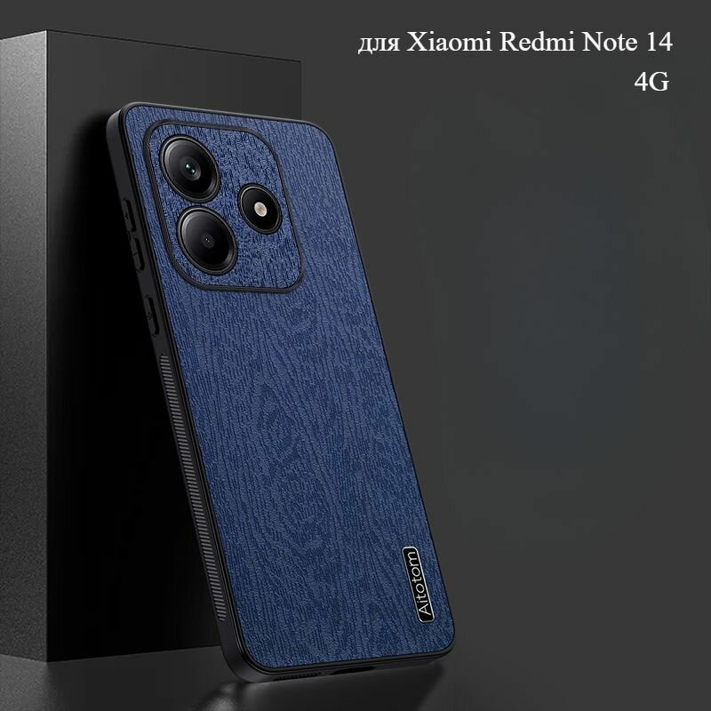 Чехол для Xiaomi Redmi Note 14 4G(Редми Ноут 14 4G) с кожаный текстурой дерева, защитой от отпечатков пальцев , полной защитой линз