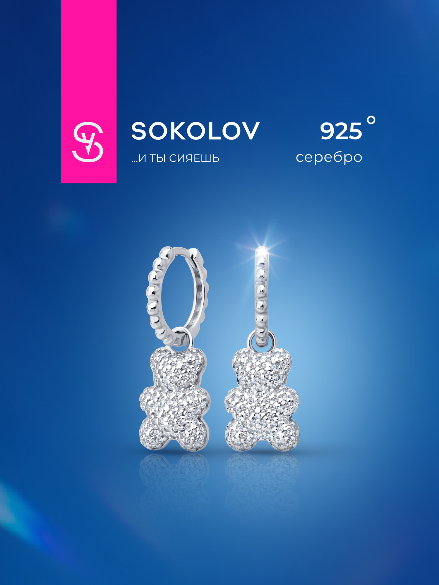 Серьги, серебро, 925 проба, родирование, фианит