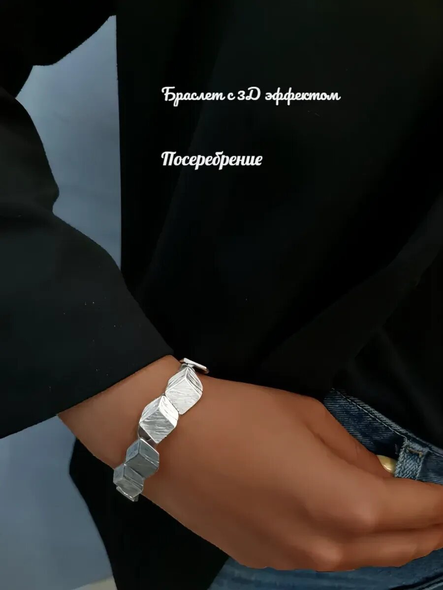 Браслет-цепочка