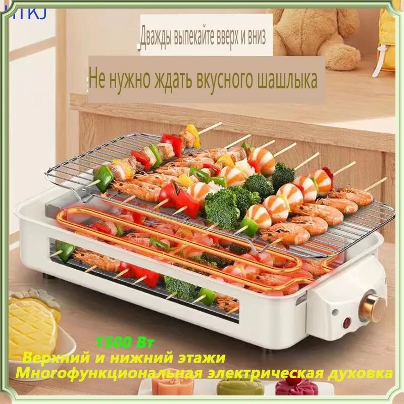 Многофункциональная электрическая духовка / 1500 Вт/ Верхний и нижний этажи