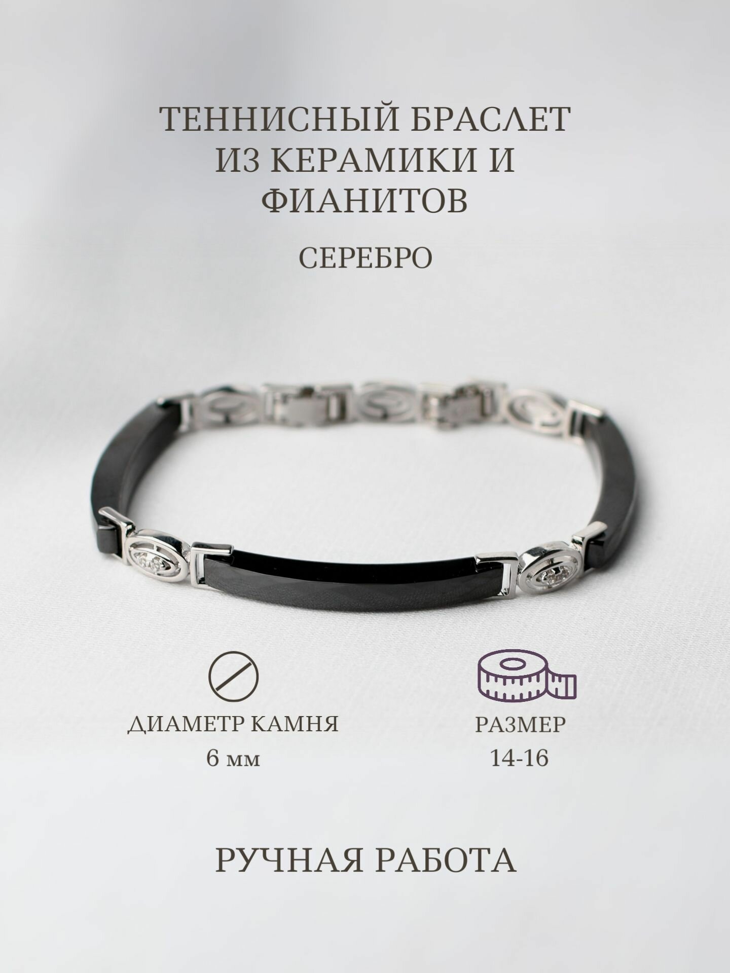 Браслет