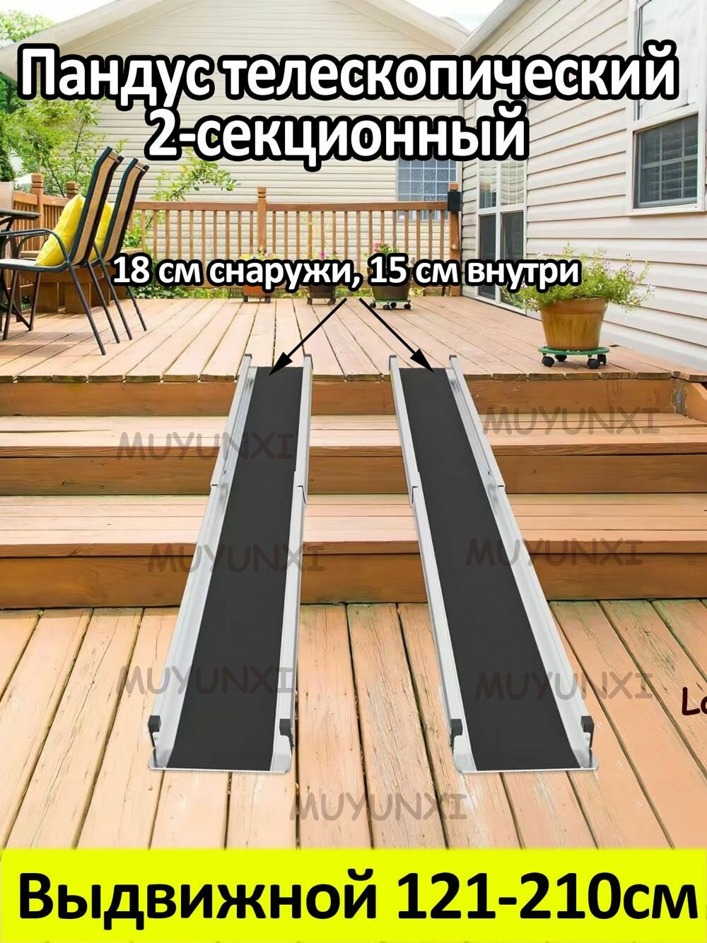 Переносной Телескопический Пандус для Инвалидных Колясок и Скутеров