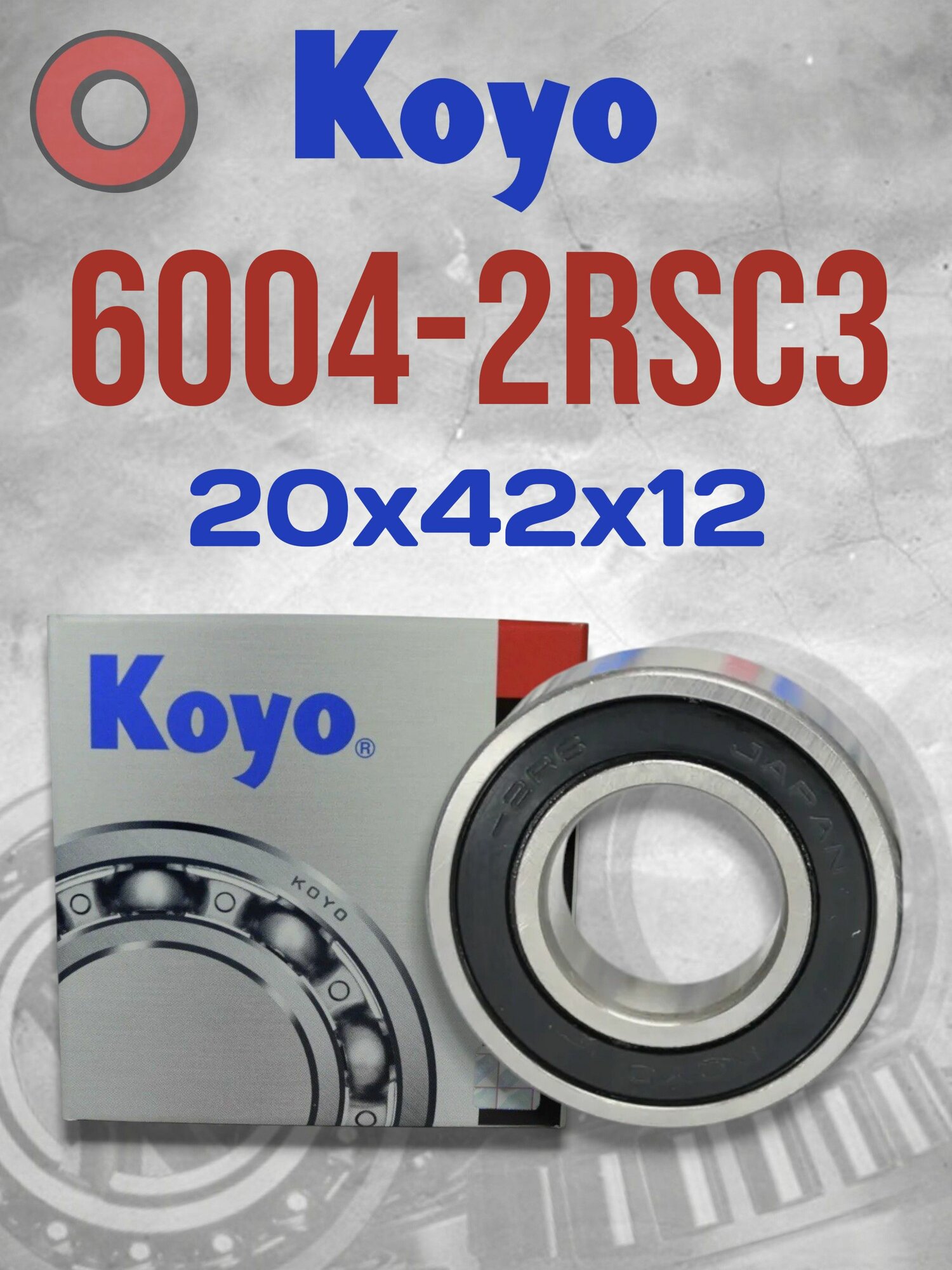 Подшипник шариковый KOYO 6004 2RSC3 (20x42x12) Made in JAPAN