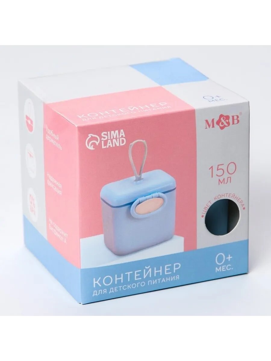 Контейнер для детского питания 150 мл с ложкой, голубой