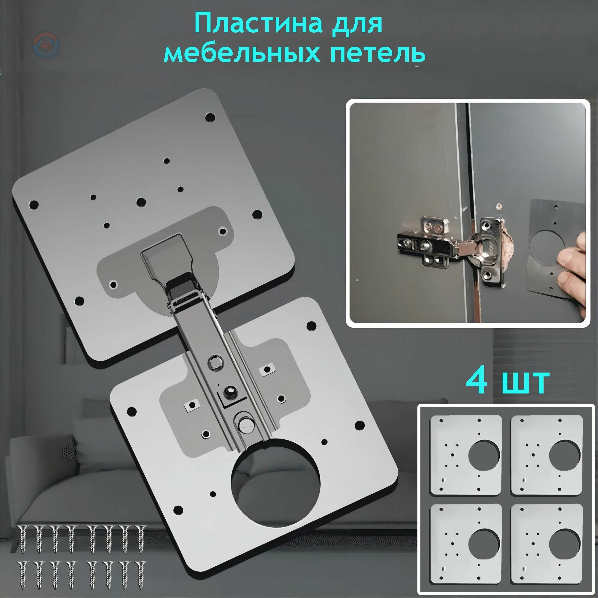 Петля крепежная, усиленная металлическая пластина для ремонта мебельных петель, стальная ремкомплект деталь для дверей шкафов и тумб