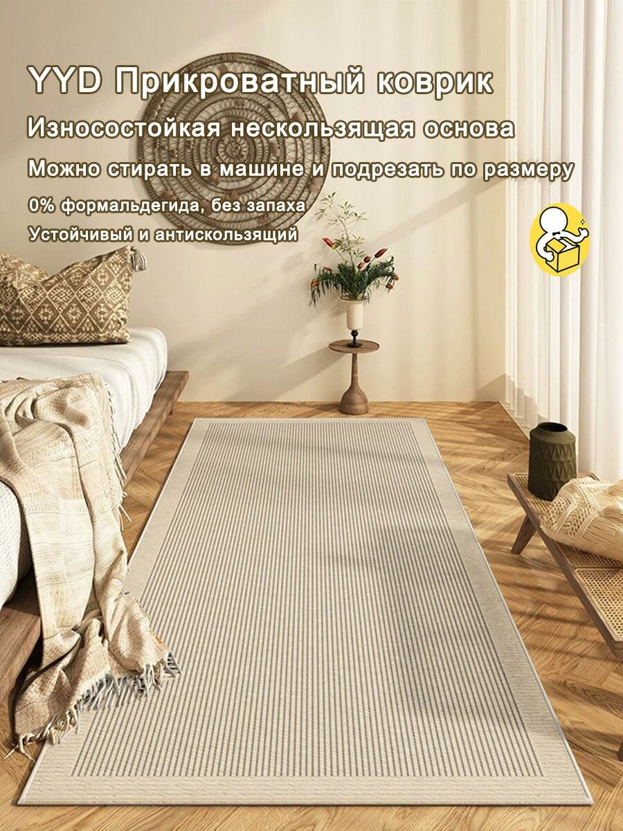 Ковер у кровати TPR противоскользящий, бельгийский петлевой ворс, моющийся, регулируемый
