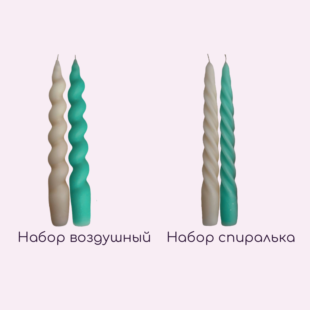 Набор из двух интерьерных свечей Marbel Candles "Воздушный" Белый/Бирюзовый, ручная работа, 18 см.