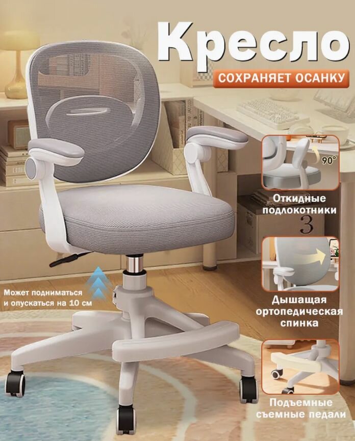 Детский стул