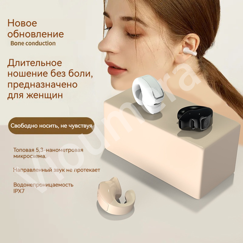 Наушники беспроводные, Bluetooth-наушники, крепление на уши, микрофон, пригодны для спорта，1 шт бежевый