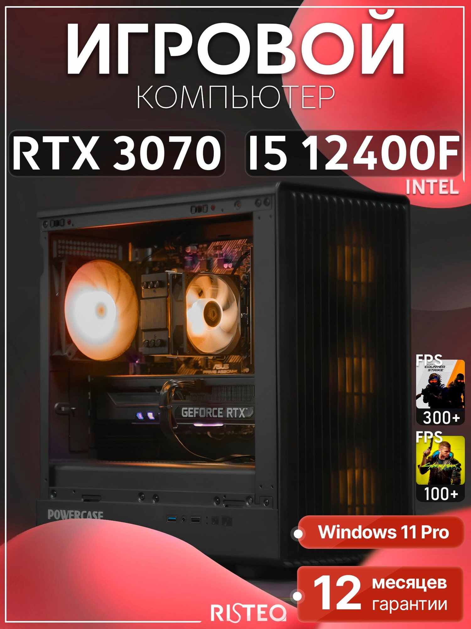 Игровой компьютер Core i5 12400F, RTX 3070 8GB, SSD 256GB, 16GB DDR4, БП 600W, Black Warrior case
