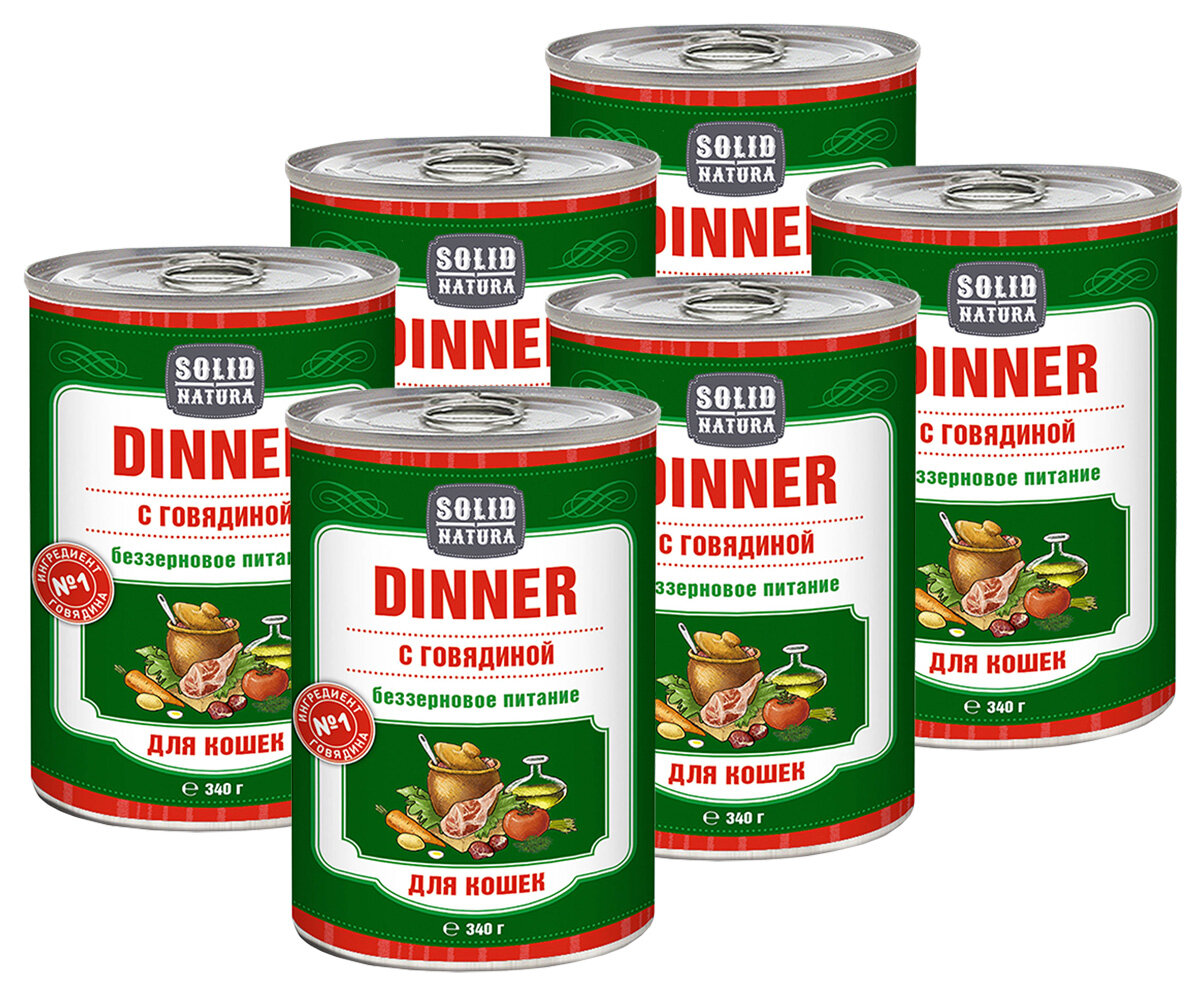 Корм влажный Solid Natura Dinner беззерновой для кошек, говядина, 340 г х 6 шт