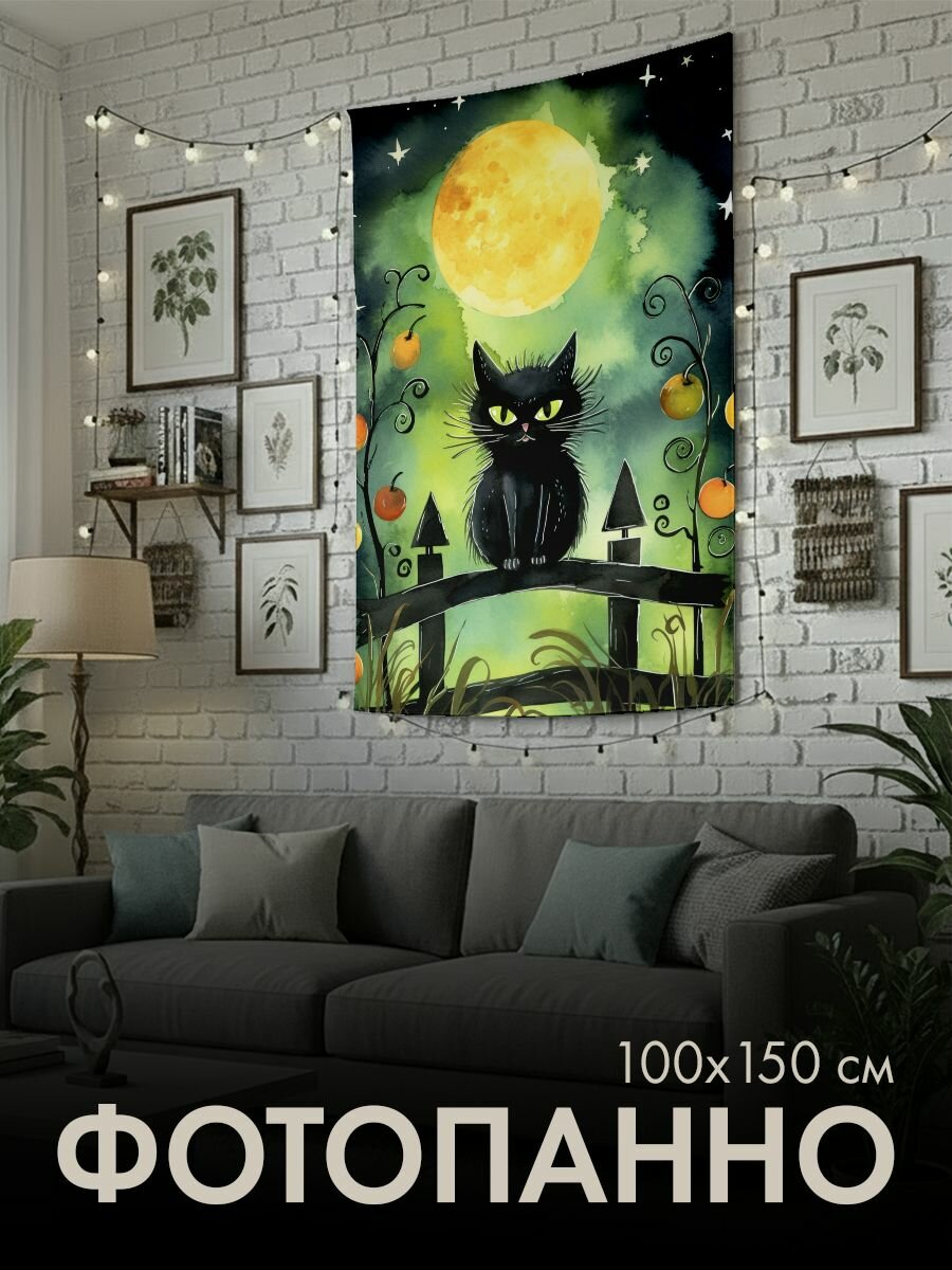 Панно тканевое PrintyFull / 100x150 см / акварельная