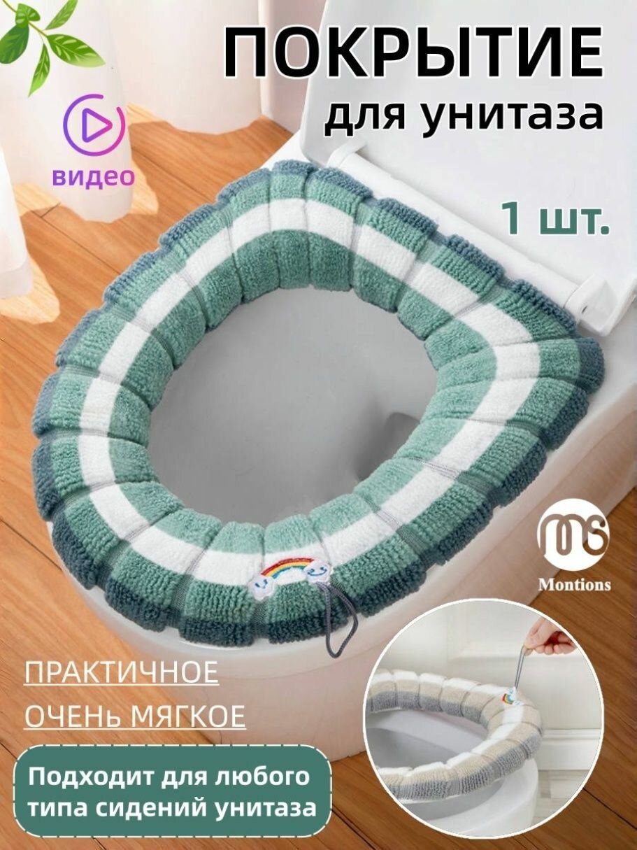 Сиденье для унитаза, теплый