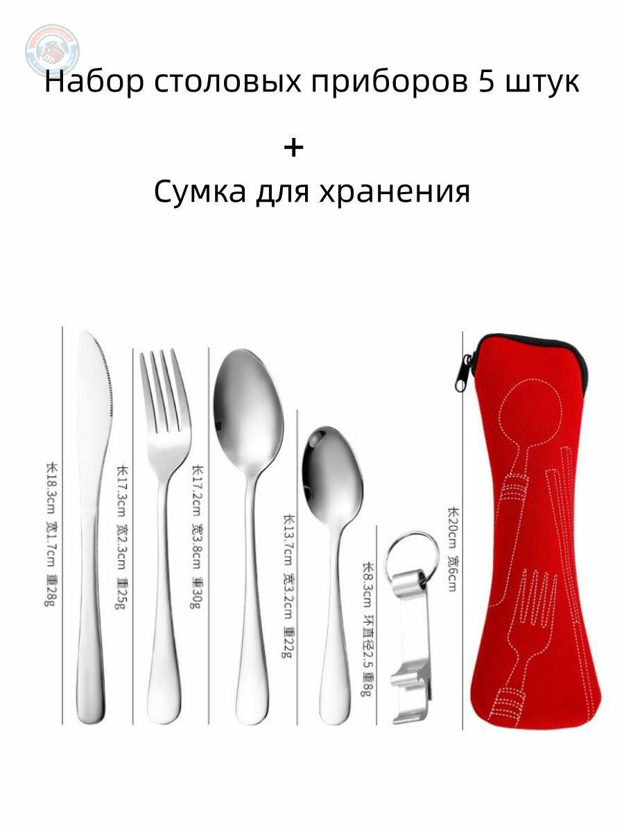 Chinaniu Набор столовых приборов в компактном футляре для дома и пикника вилка ложка нож чехол для хранения и переноски