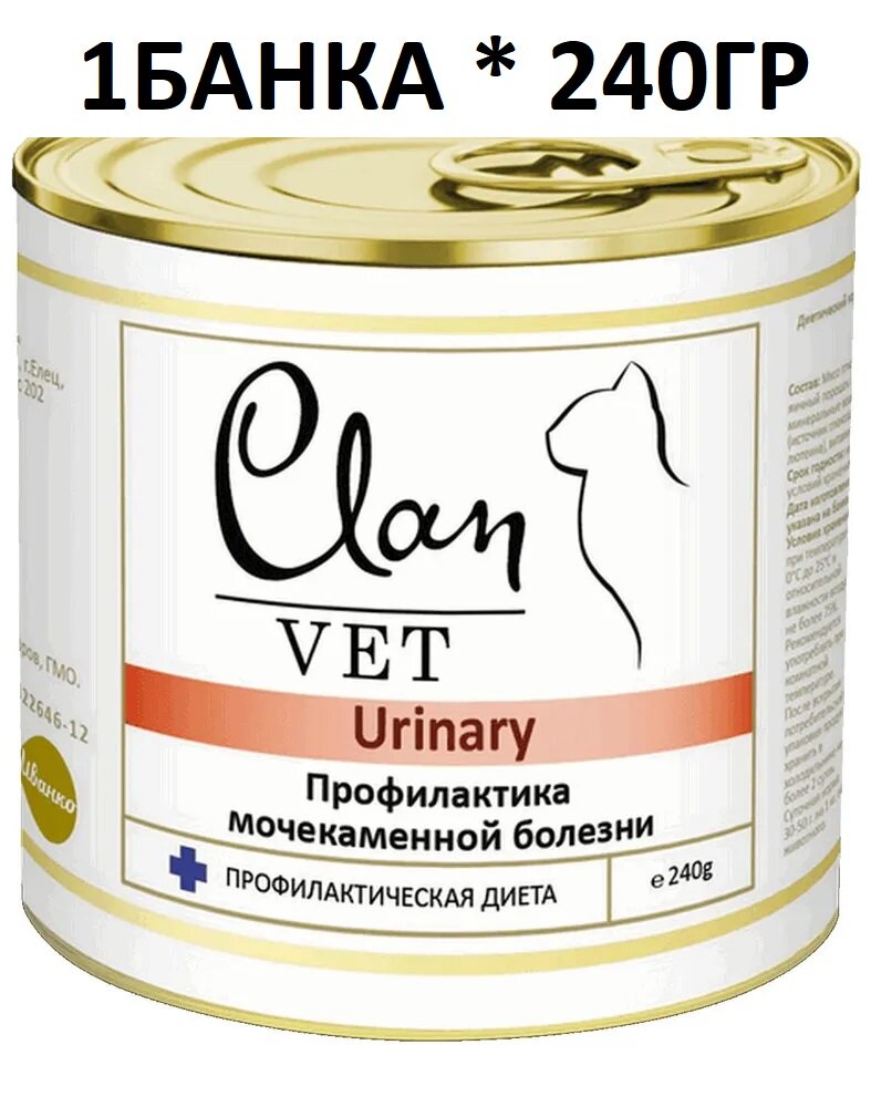 Консервы Clan Urinary для кошек профилактика мочекаменной болезни 1 банка * 240г