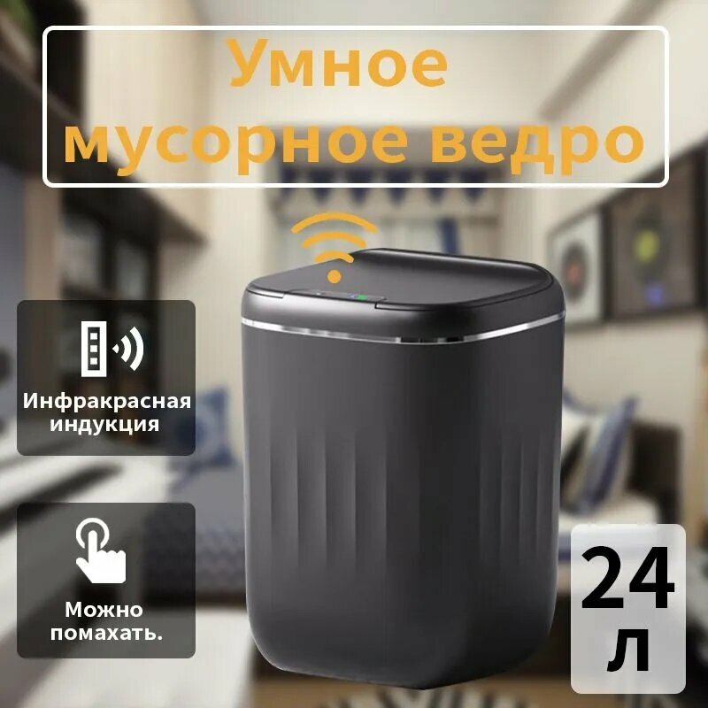 Мусорное ведро 24 л, белое, 25x25x36 см, круглая форма, со съемной крышкой, 1 шт