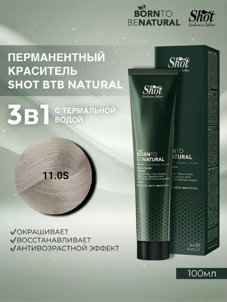 Крем-краска для волос BTB NATURAL 11.0S, 100 мл