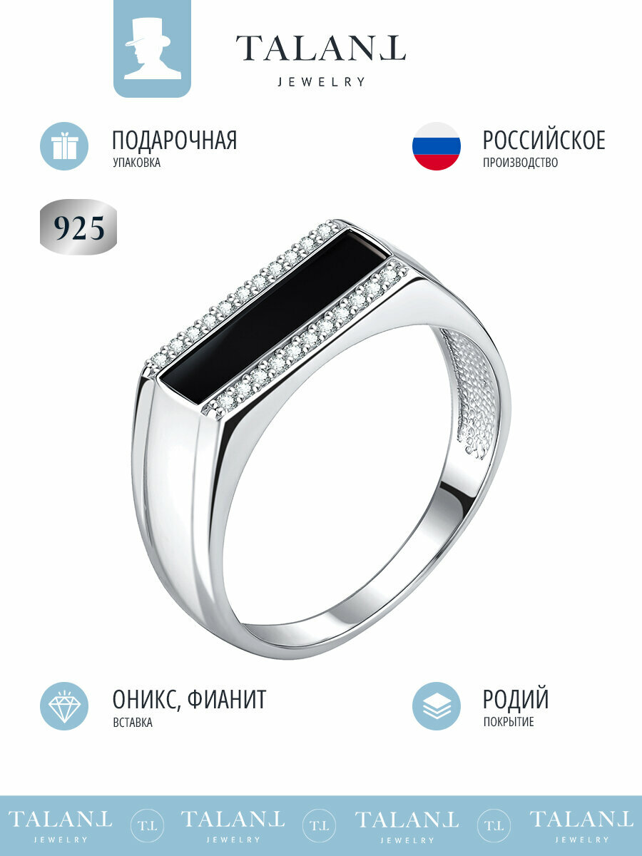 Печатка TALANT, серебро, 925 проба, родирование, оникс, фианит