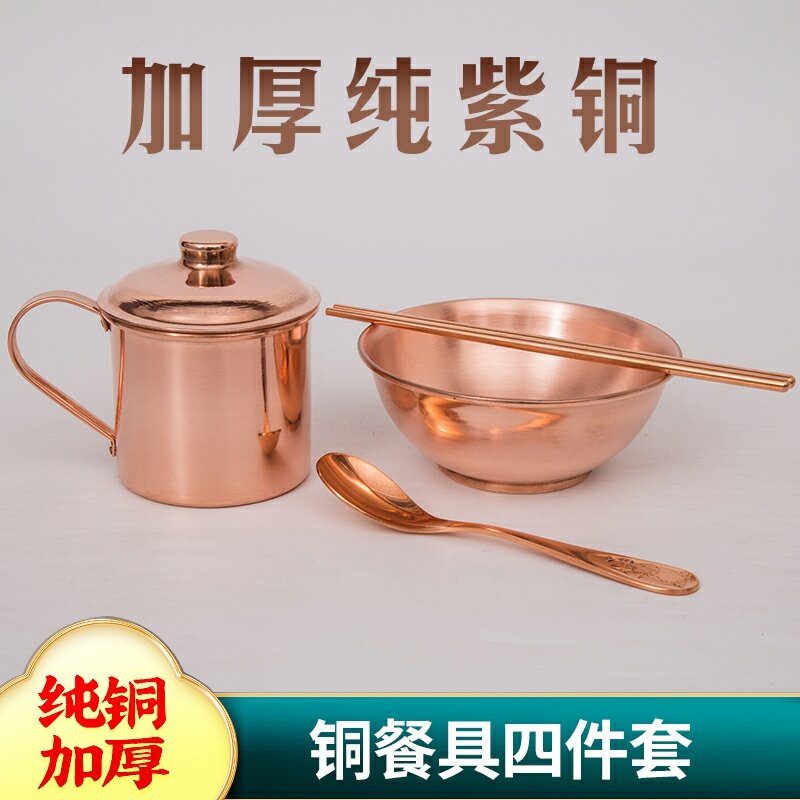 Медная чаша, медная посуда, средство от лишая, медная чаша, медная ложка, медные палочки для еды, чистая медь, медная