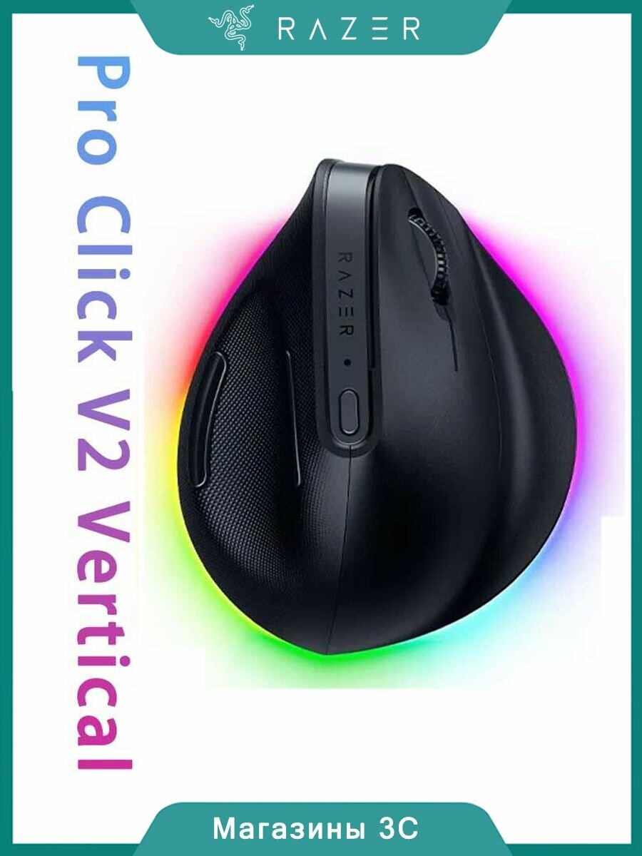Razer Мышь Pro Click V2 Vertical, черный