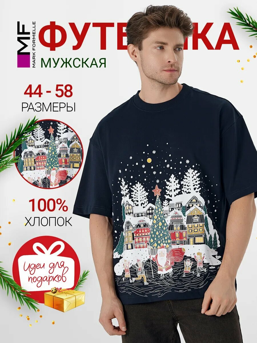 Футболка новогодняя