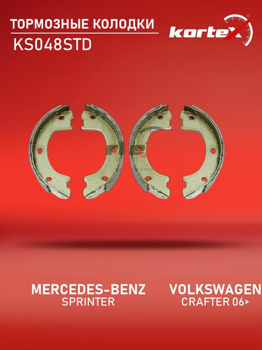Колодки барабанные комплект ручника Мерседес Бенц Спринтер, Фольксваген Крафтер SY1128, M2520251, KS048