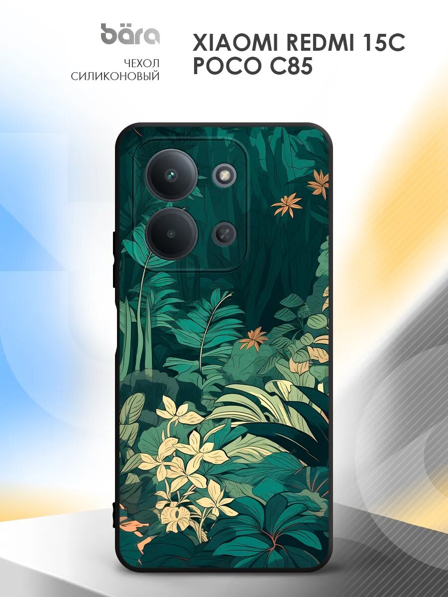 Чехол на Xiaomi Redmi 15C/Poco C85, Сяоми Редми 15С/Поко С85, накладка, с рисунком