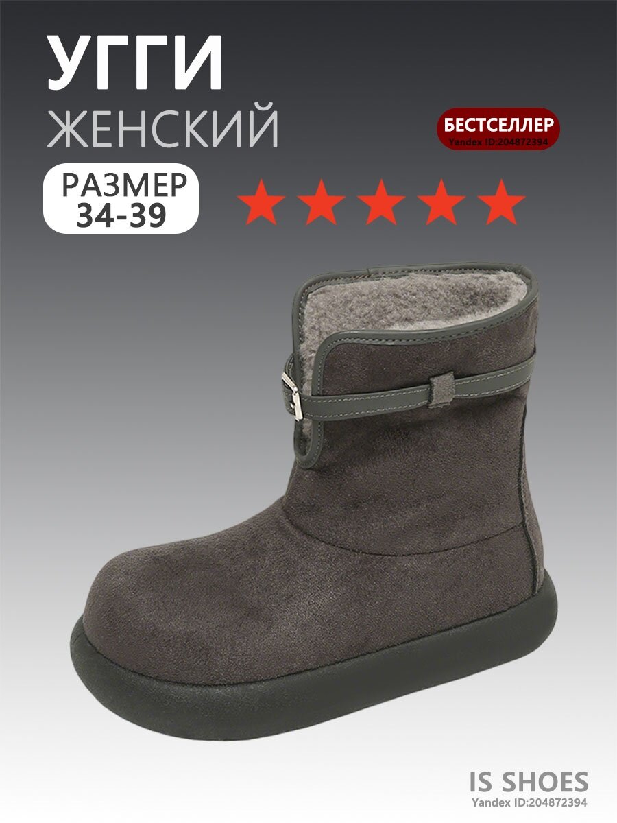 Угги