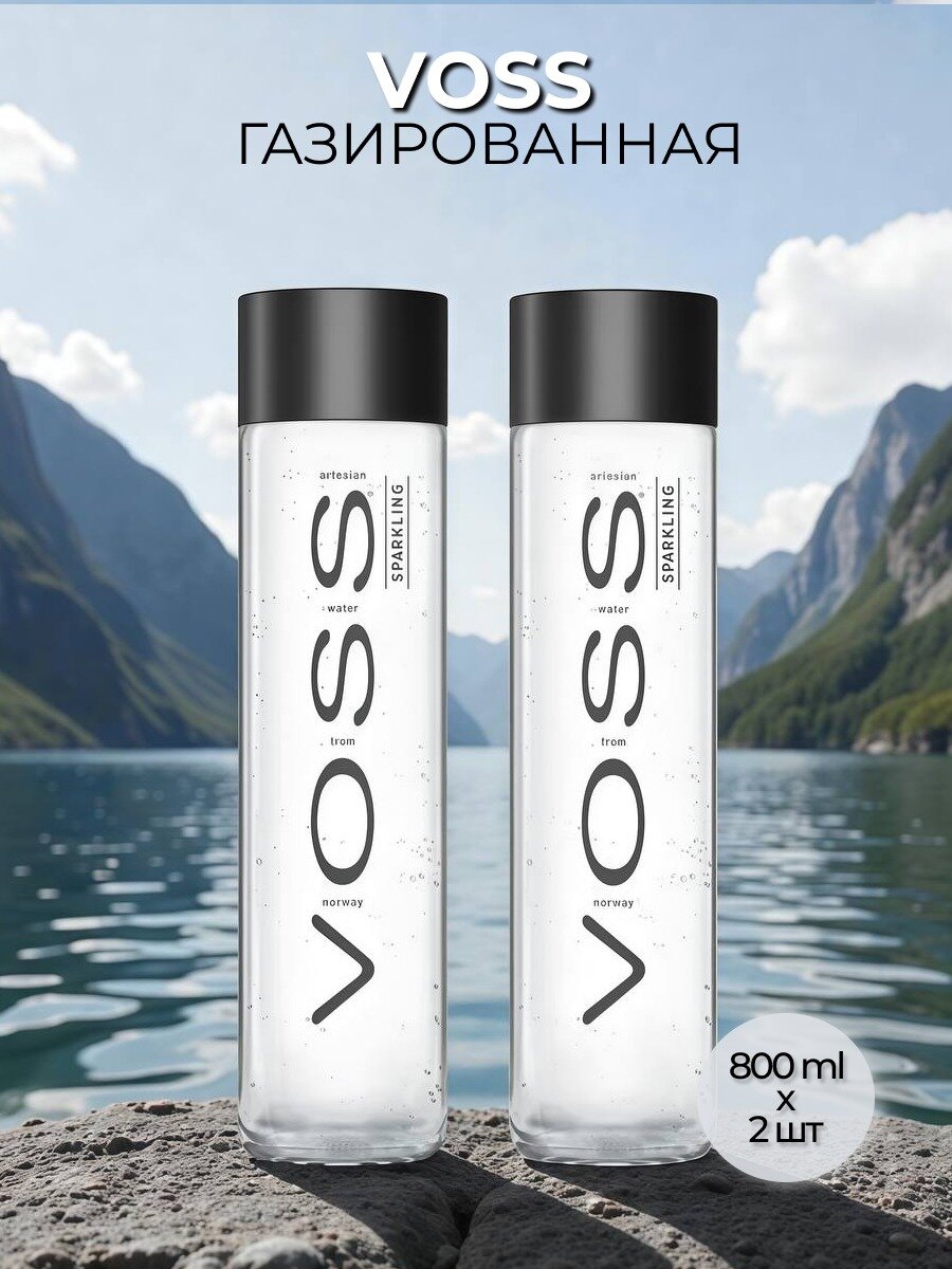 Минеральная вода VOSS, газированная, стеклянная бутылка, 0,8 л, 2 шт