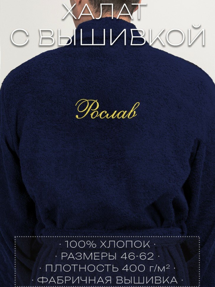Халат Nobrand