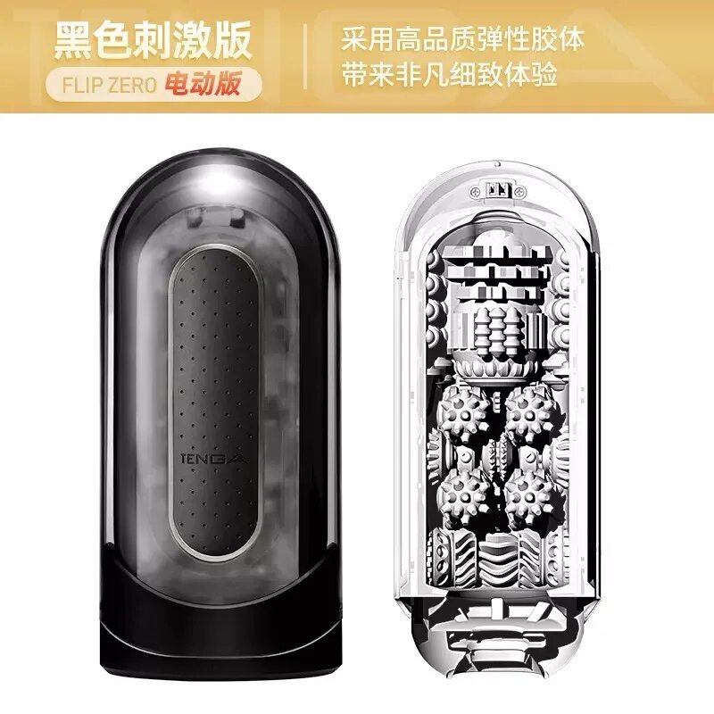 TENGA FLIP ZERO Черный, Электрический вибратор