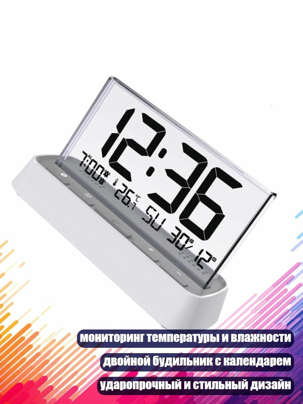 Легко читаемые цифровые часы с датчиками температуры и влажности, большой экран, календарь, будильник и ночная подсветка для дома и офиса