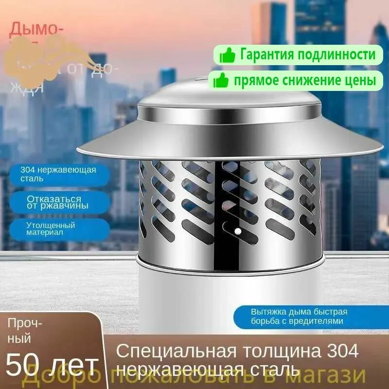 Бутик. Зонт из нержавеющей стали f110 мм, универсальный