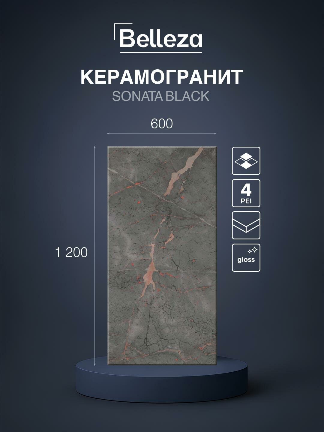 Керамогранит Belleza Sonata Black 60x120 плитка под мрамор глянцевая
