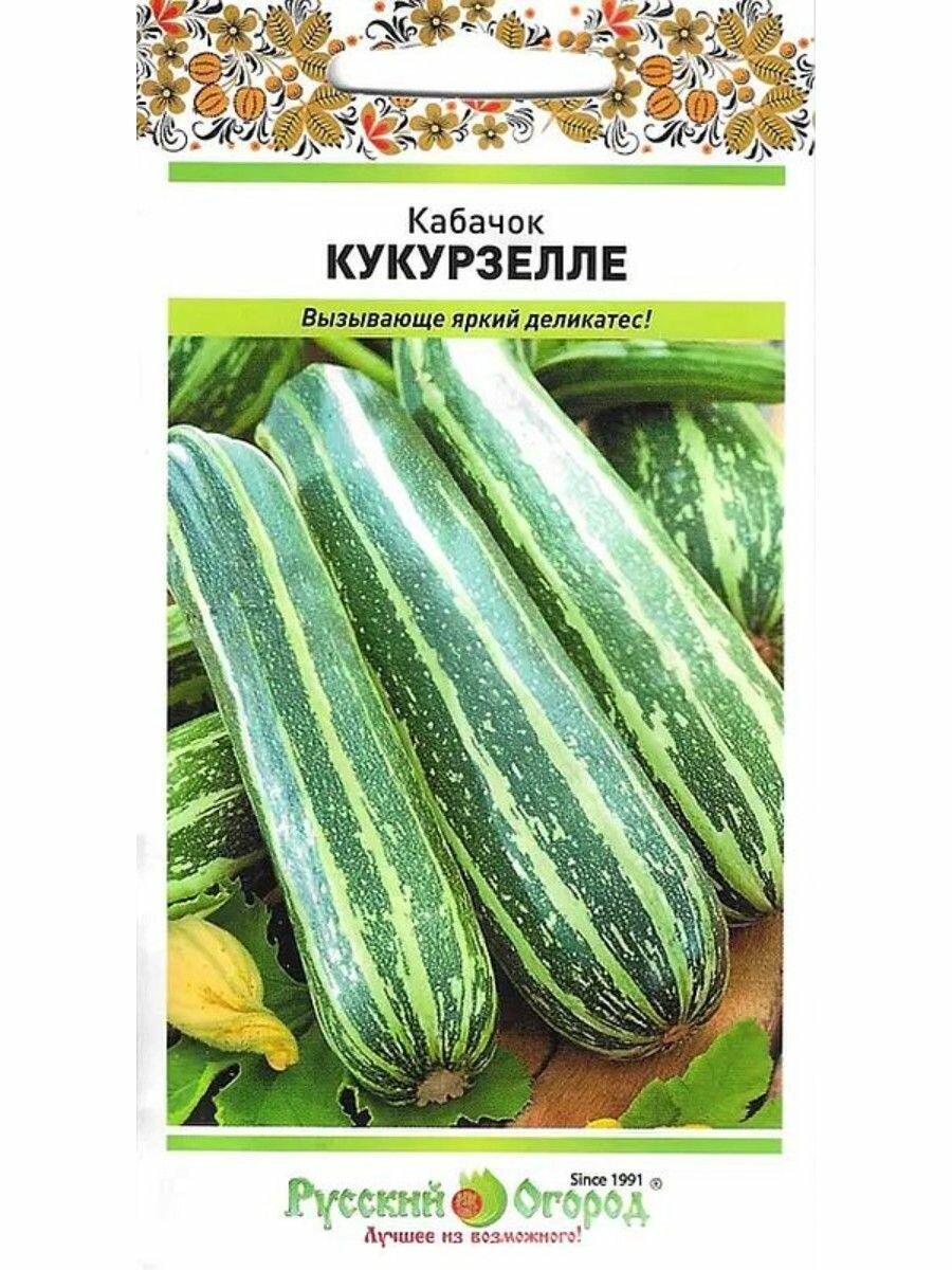 Семена Кабачок цуккини Кукурзелло