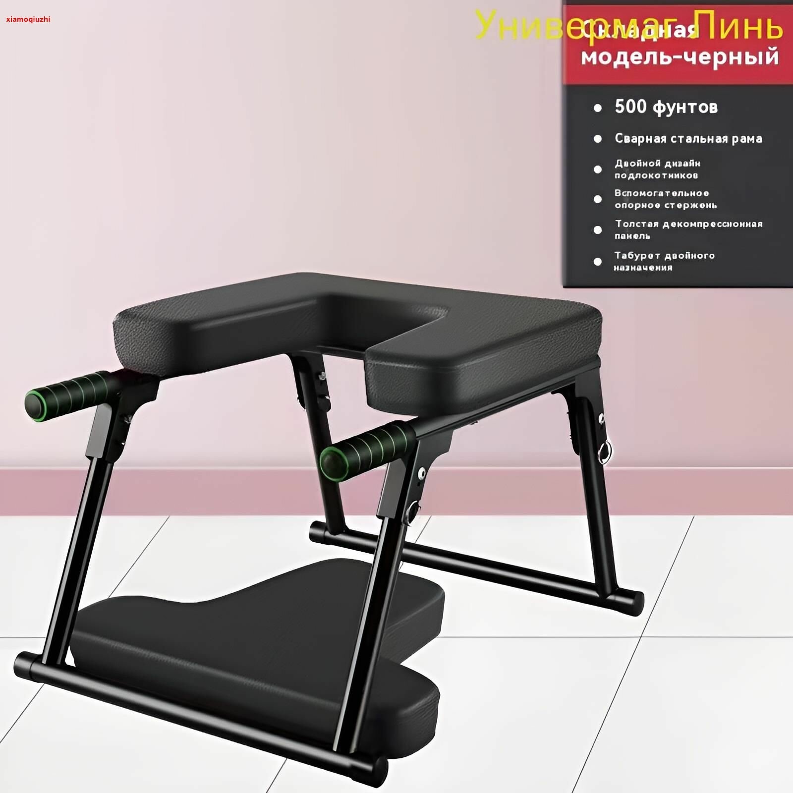 Хедстендер / стул для йоги критического выравнивания