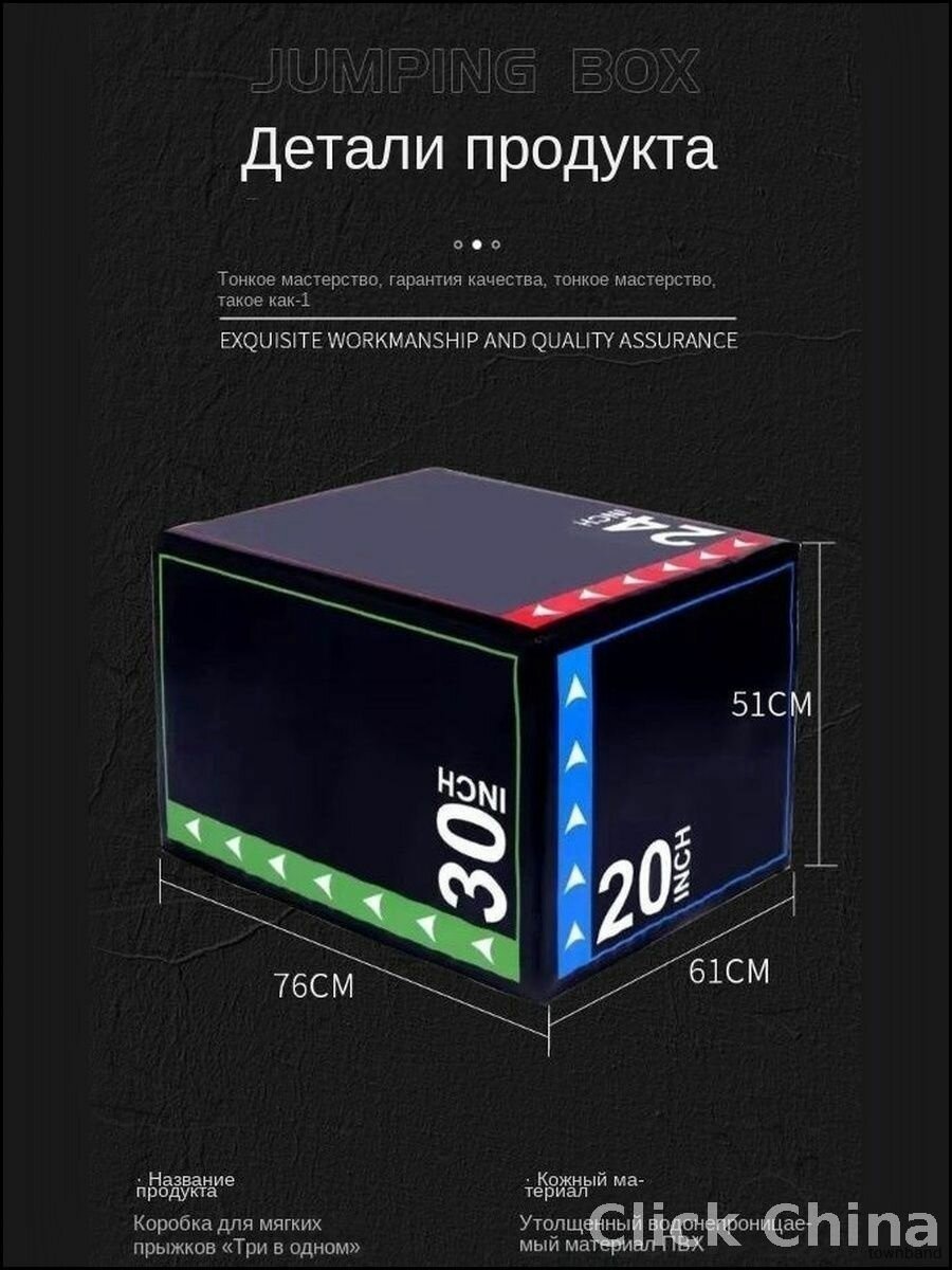 Тумба для запрыгиваний