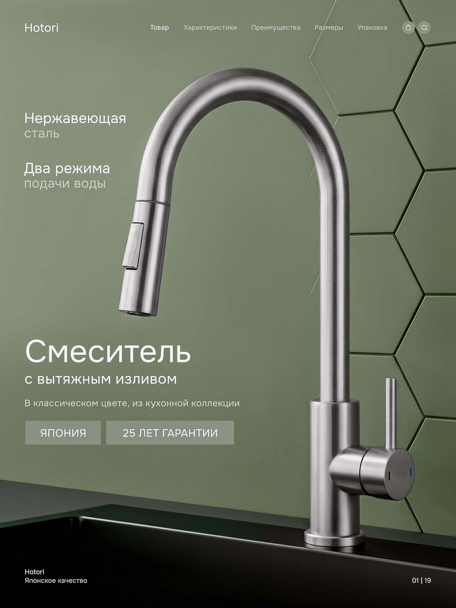 Смеситель для кухни с гибким выдвижным изливом, кран на кухню для мойки и раковины сатин HOTORI