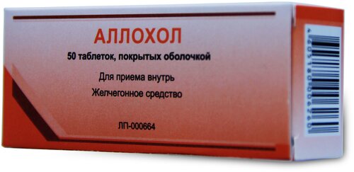 Аллохол таб. п/о, 50 шт. — купить в интернет-магазине по низкой цене на ...