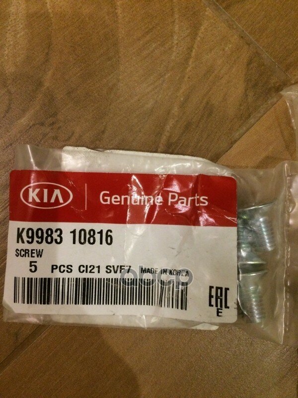 Болт крепления тормозного барабана HYUNDAI/KIA K9983-10816 Hyundai-KIA арт. K9983-10816