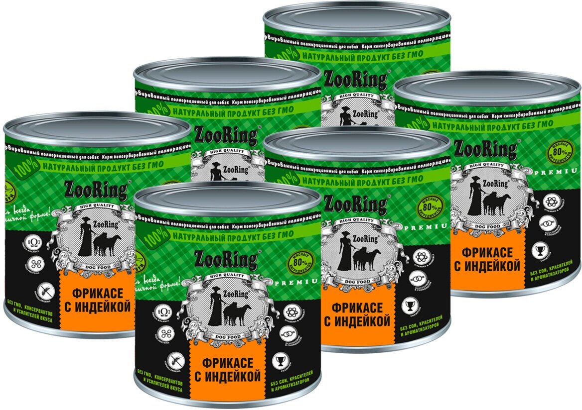 ZOORING для взрослых собак фрикасе с индейкой (850 гр х 6 шт)