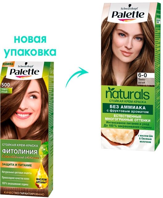 Palette naturals (Фитолиния) 6-0 Темно-русый, 110 мл (Новый дизайн ...