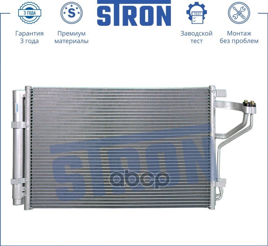 Радиатор Кондиционера STRON арт. STC0021