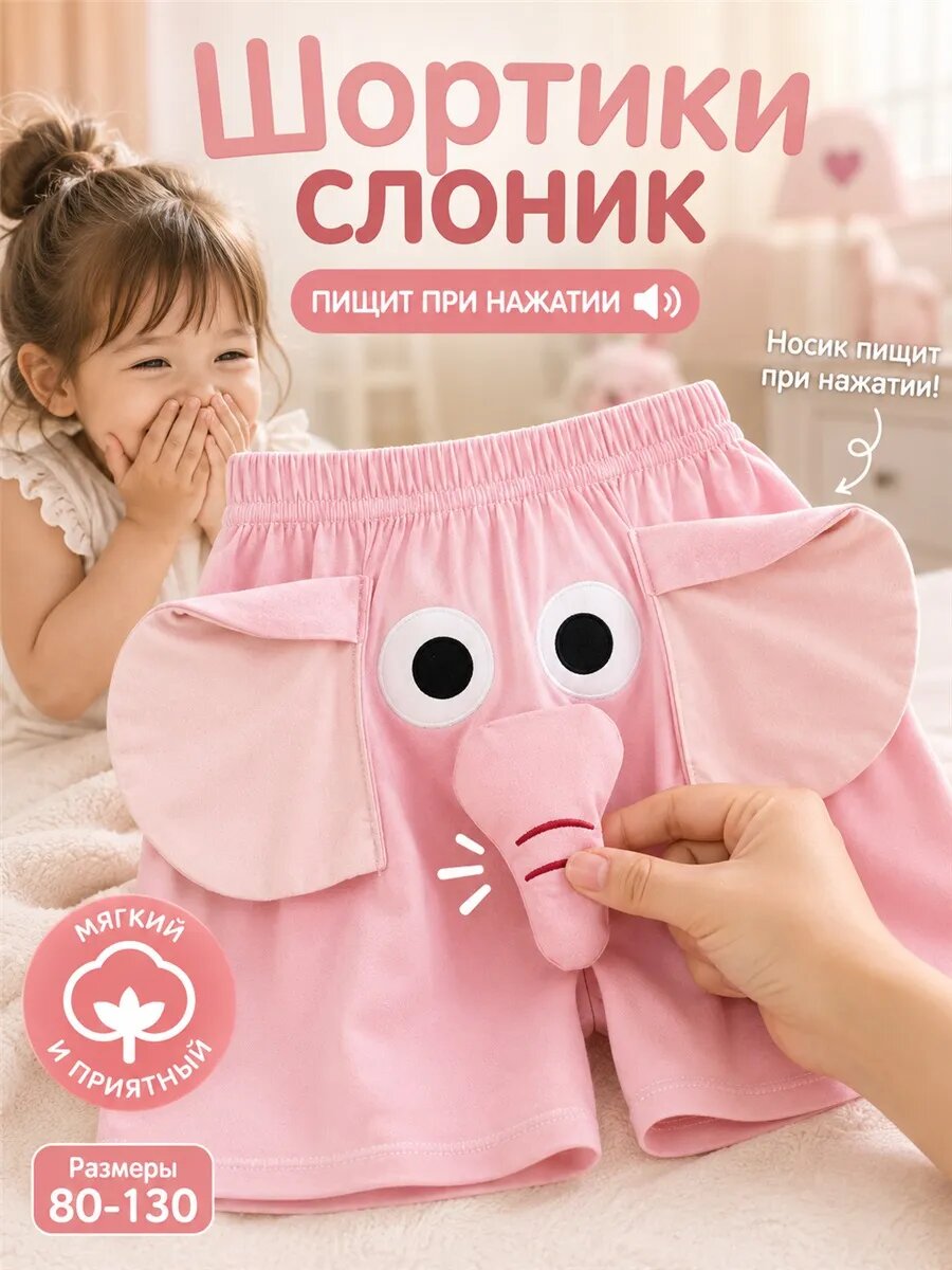 Шорты