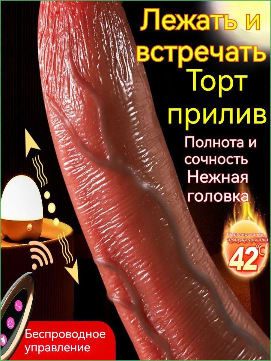 Фаллоимитатор, 26.5см — фото 1