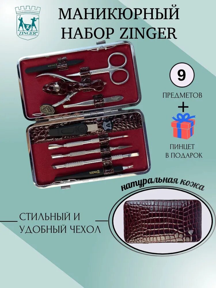 Маникюрный набор профессиональный дорожный