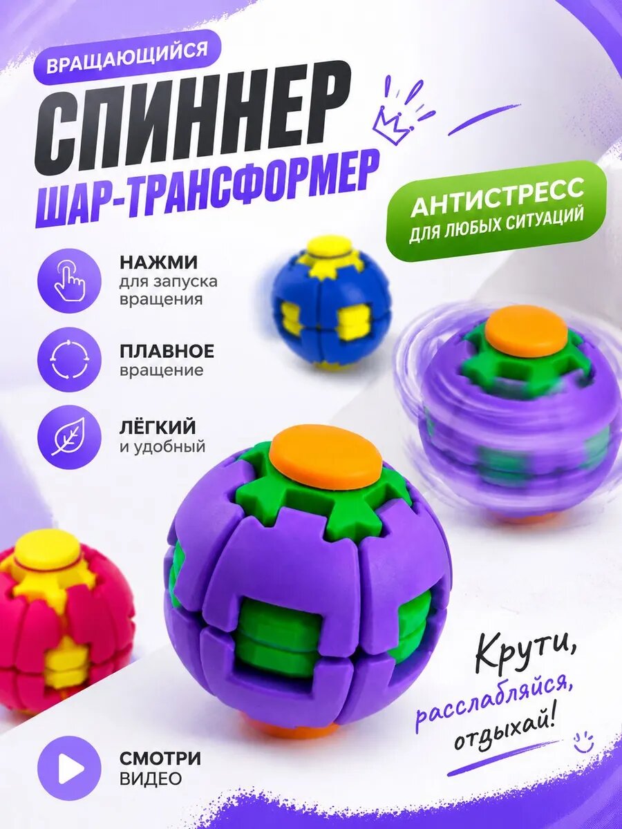 3D-печатный разноцветный спиннер-антистресс для детей