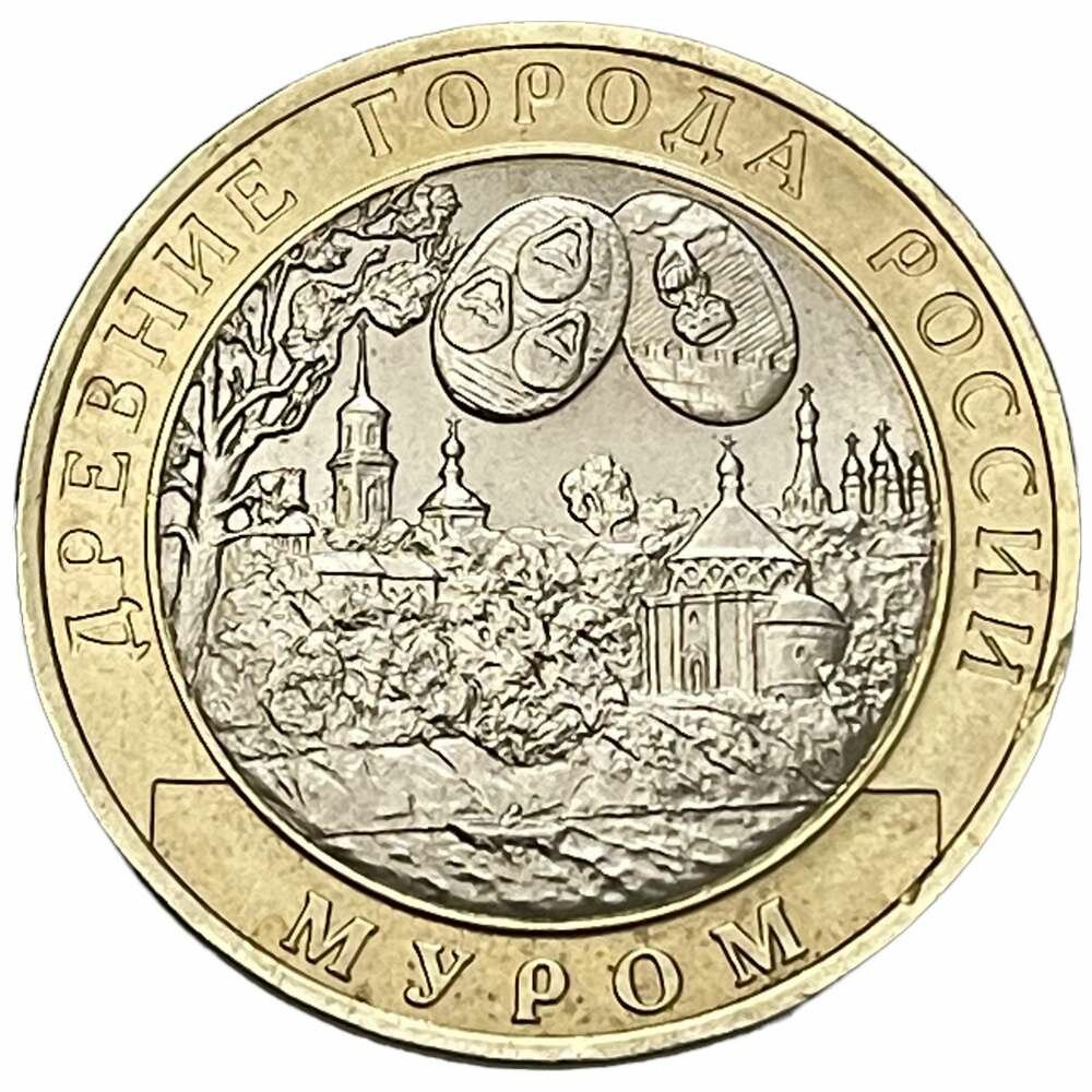 Россия 10 рублей 2003 г. (Древние города России - Муром)