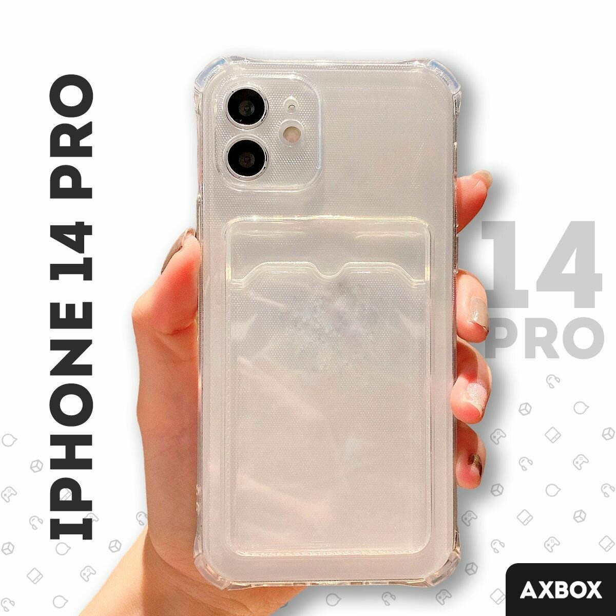 Чехол картхолдер для iPhone 14 Pro (Айфон 14 Про) силиконовый, прозрачный